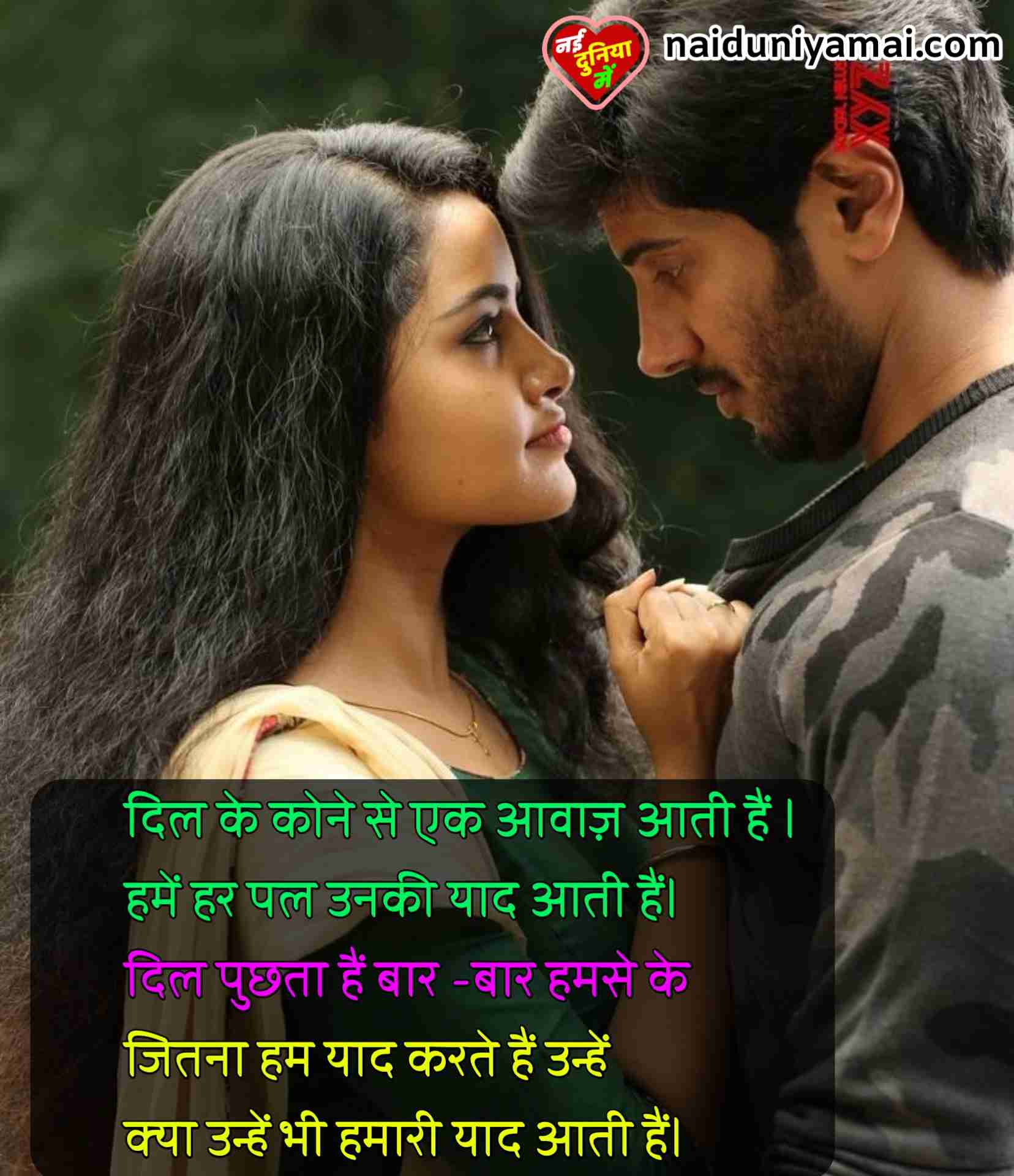 Ladki Ko Impress Karne Wali Shayari | लड़की को इंप्रेस करने वाली 10
